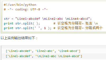 split(), shlex.split(), strip(), lstrip(), rstrip()-CSDN博客