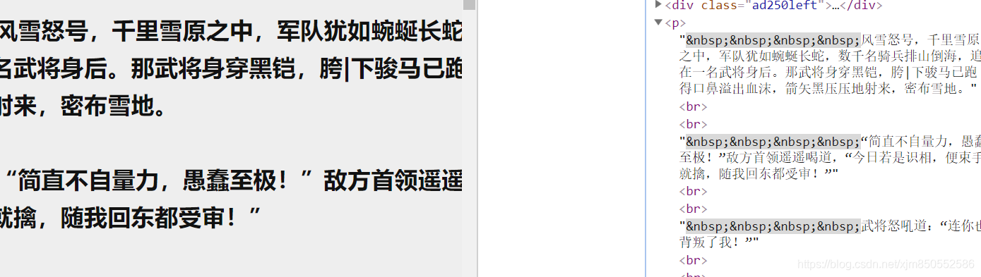 Python爬虫实战 爬取网络小说并存放至txt文件从小说网站爬取小说并写入txt文档中 Csdn博客