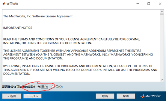 MatLab2013a安装教程，图文解说(非常适合小白)-CSDN博客
