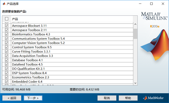 MatLab2013a安装教程，图文解说(非常适合小白)-CSDN博客