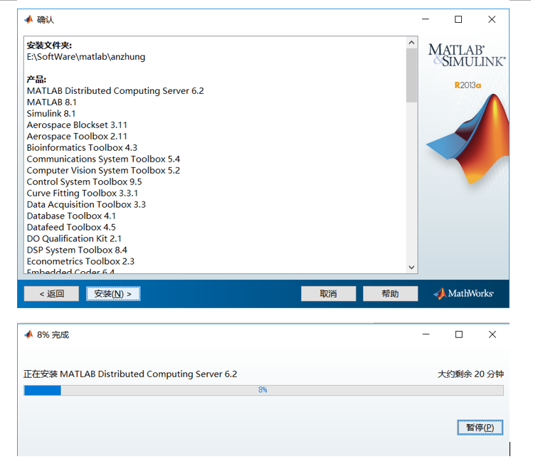 MatLab2013a安装教程，图文解说(非常适合小白)-CSDN博客