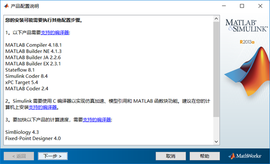 MatLab2013a安装教程，图文解说(非常适合小白)-CSDN博客