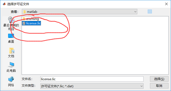 MatLab2013a安装教程，图文解说(非常适合小白)-CSDN博客