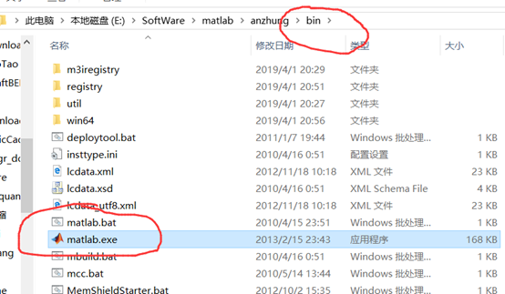 MatLab2013a安装教程，图文解说(非常适合小白)-CSDN博客