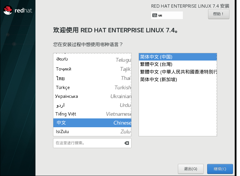Linux系统的安装_REDHAT7.4（创建虚拟机）_redhat7.4 安装过程分区-CSDN博客