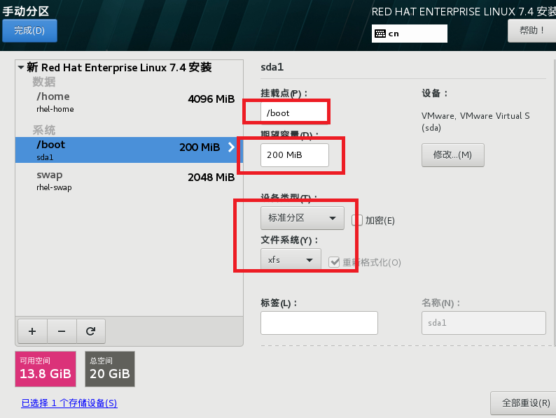 Linux系统的安装_REDHAT7.4（创建虚拟机）_redhat7.4 安装过程分区-CSDN博客