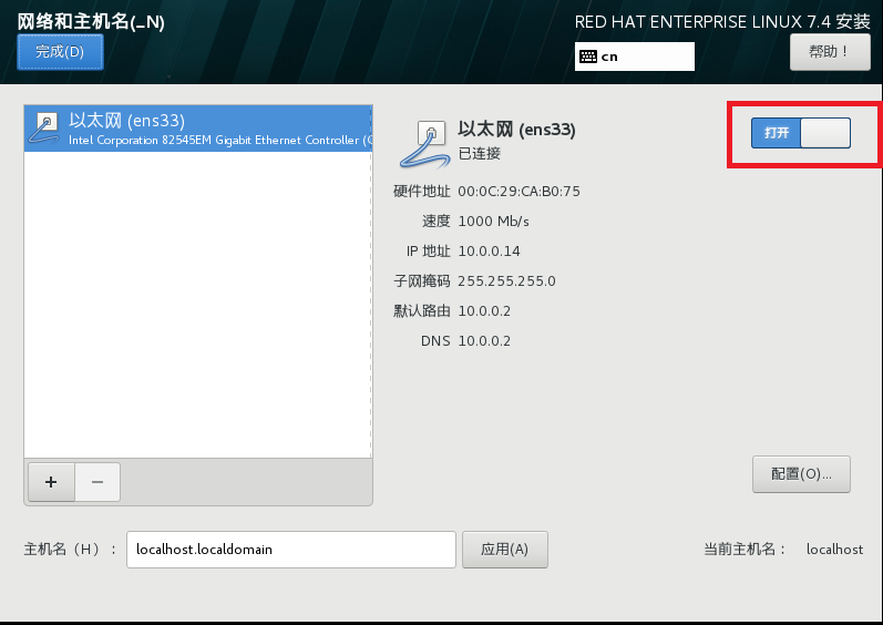 Linux系统的安装_REDHAT7.4（创建虚拟机）_redhat7.4 安装过程分区-CSDN博客