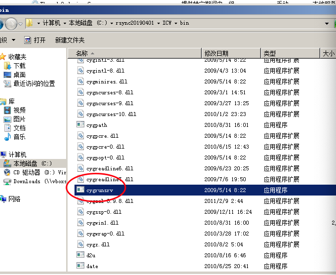 cwRsyncServer 从 windows server 2008 同步到 CentOS_cwrsyncserver安装完找不到服务-CSDN博客
