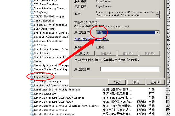 cwRsyncServer 从 windows server 2008 同步到 CentOS_cwrsyncserver安装完找不到服务-CSDN博客