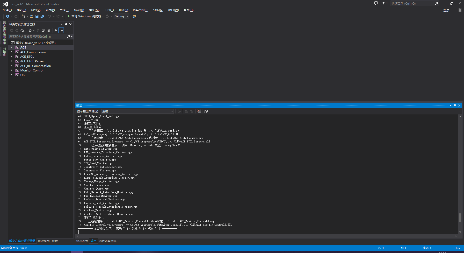 ACE+TAO环境搭建 windows平台_lsyyoyo的博客-CSDN博客