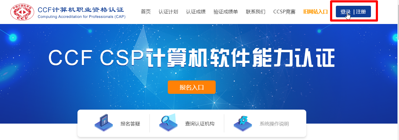如何在新版csp网站上刷题_csp真题在哪刷-CSDN博客