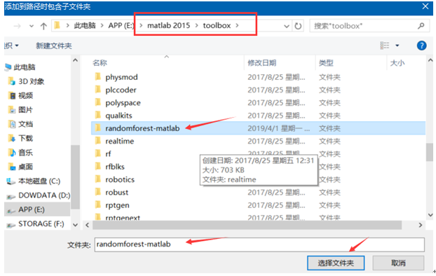 Matlab2014a配置随机森林工具箱_Hello_GISer的博客-CSDN博客_matlab2014a工具箱