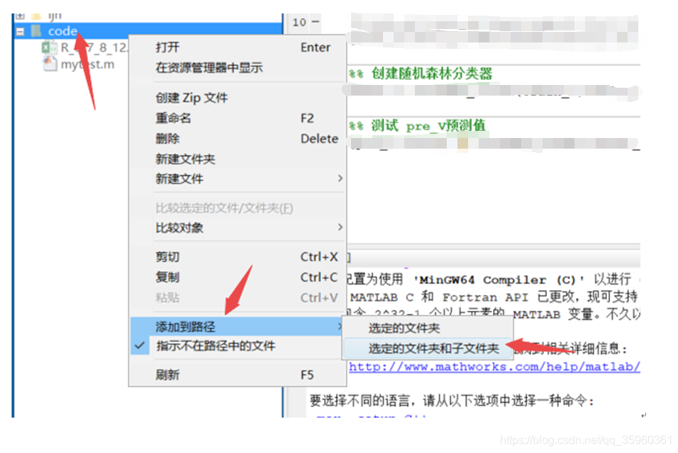 Matlab2014a配置随机森林工具箱 Matlab 2014a Mingw Csdn博客