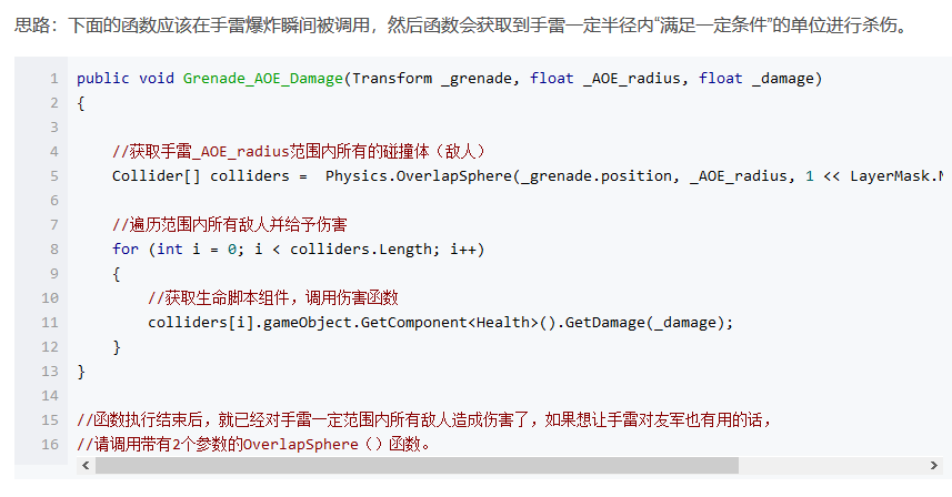 Unity API【Physics.OverlapSphere】及其技巧-CSDN博客