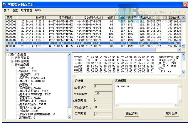 基于winpcap的网络嗅探器设计与实现开发基于winpcap的嗅探器 Csdn博客 