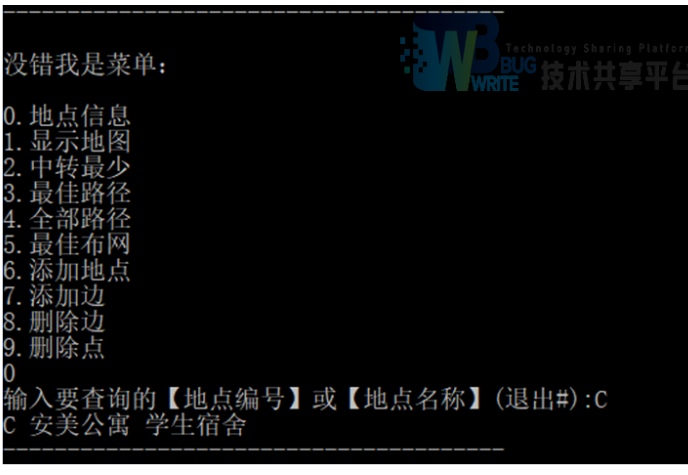 基于c语言实现的校园导航系统学校地图管理功能c语言 Csdn博客