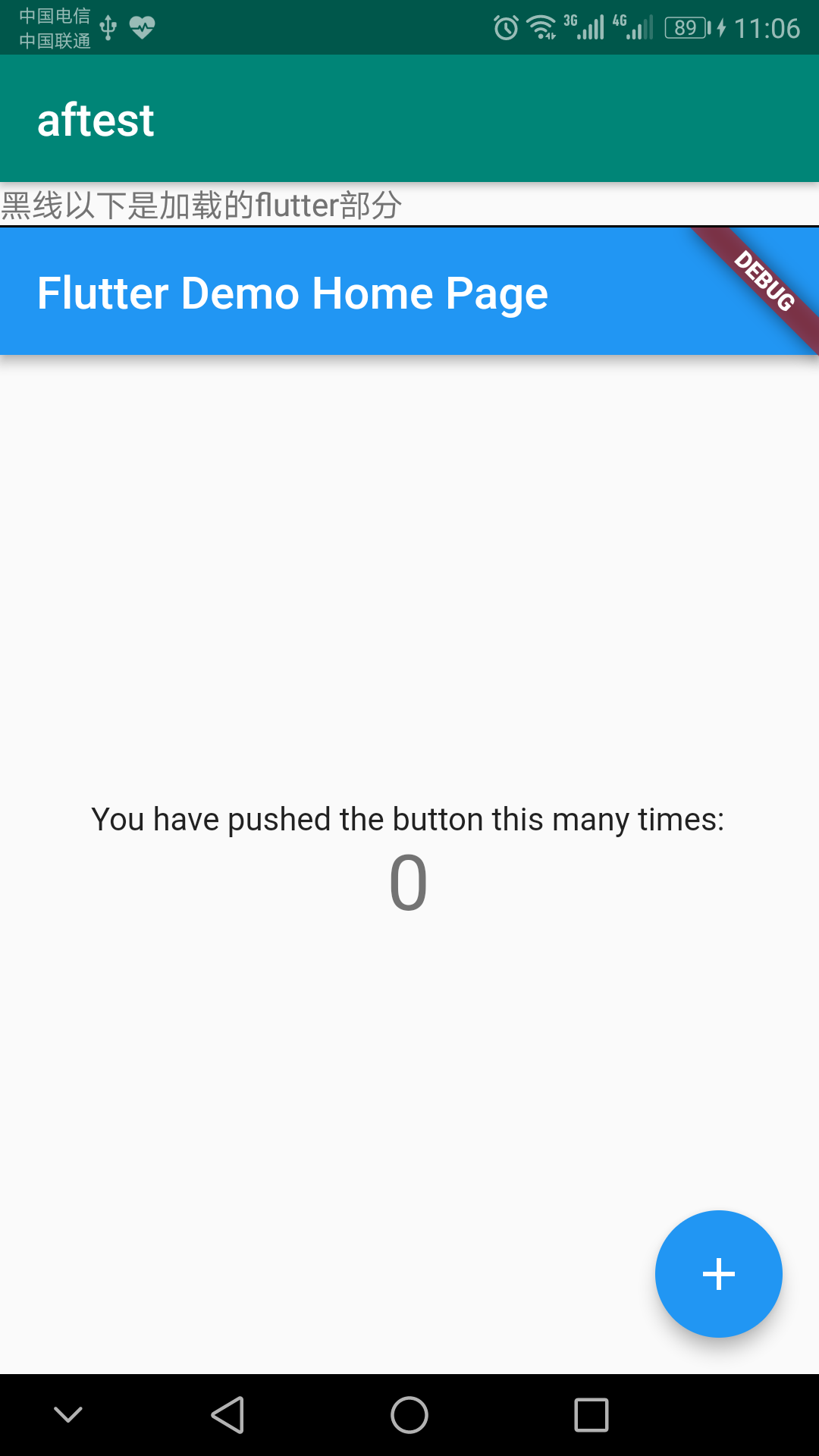 flutter 与 android 混合开发 以及 Android与flutter之间的通信_flutter andresguard-CSDN博客