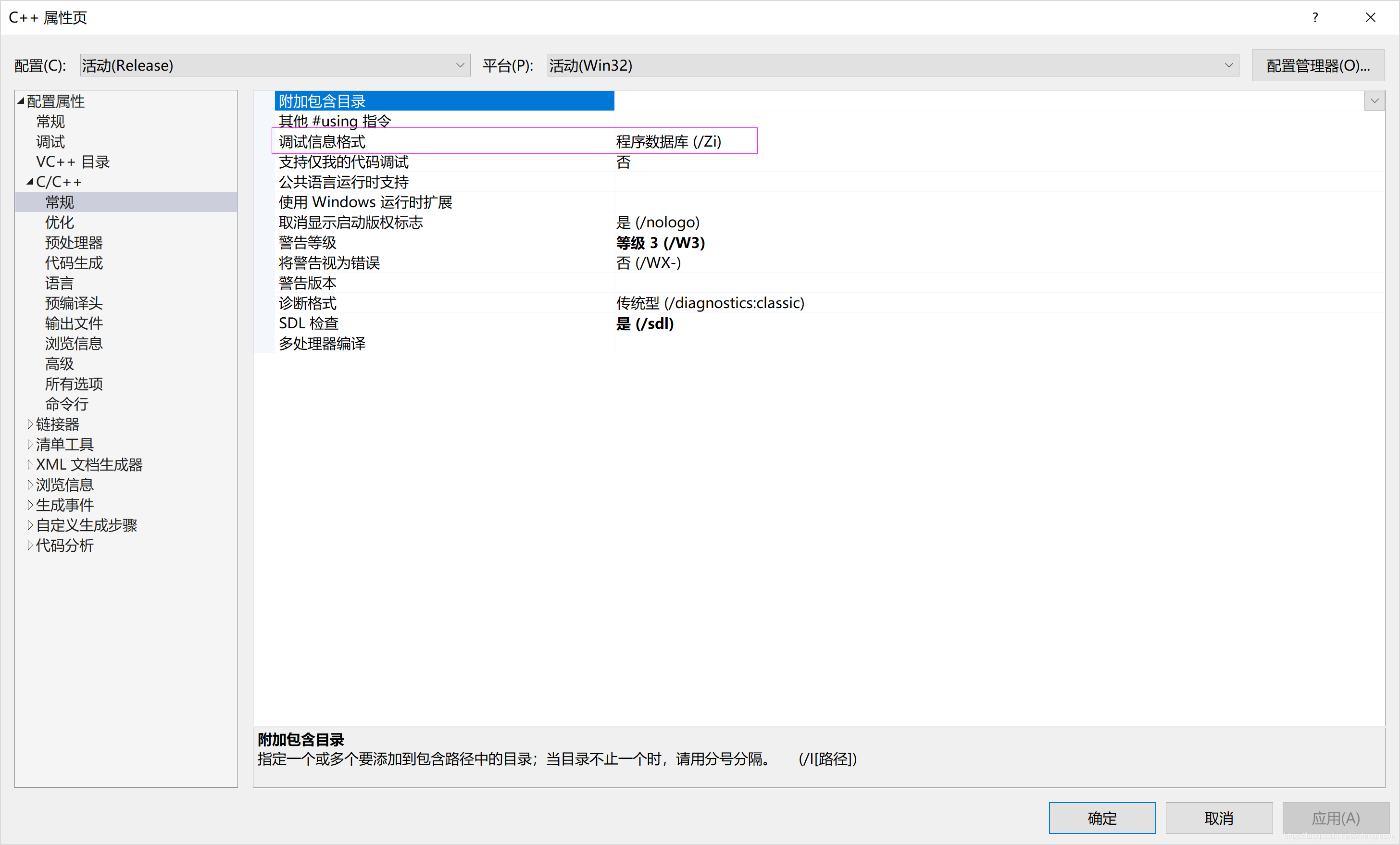 Vs生成pdb符号文件和调试dump配置vs怎么生成符号表 Csdn博客