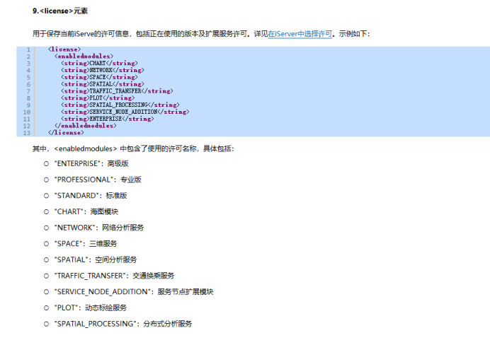 SuperMap许可常见问题及解决办法_supermapsupportcsdn-CSDN博客