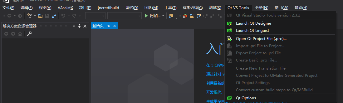 QT+VS配置及调试_qt vs2017 debugger-CSDN博客