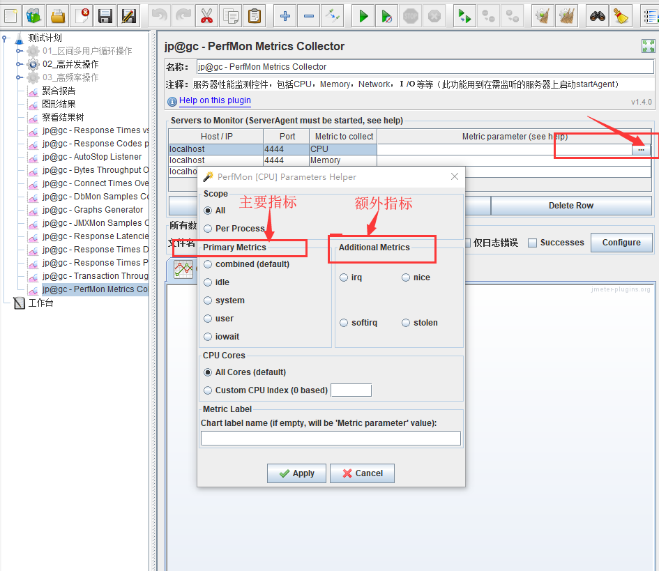 jmeter监听器---jp@gc - PerfMon Metrics Collector-CSDN博客