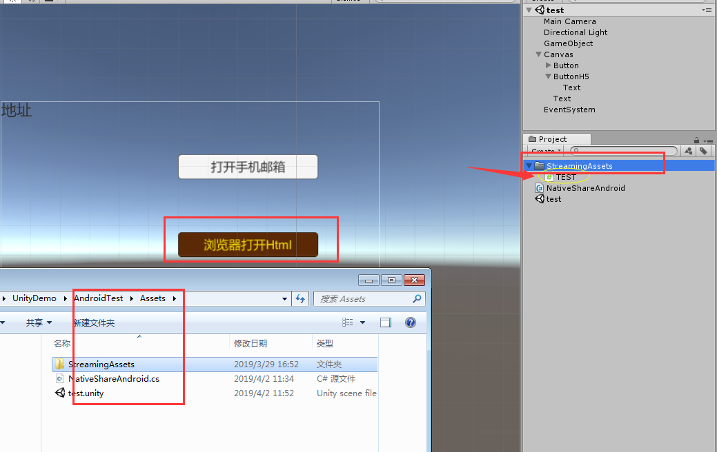 Unity打包发布后正确读取streamingassets文件夹下文件跟调用手机邮箱像指定邮箱地址发邮件 Unity File Exists Application