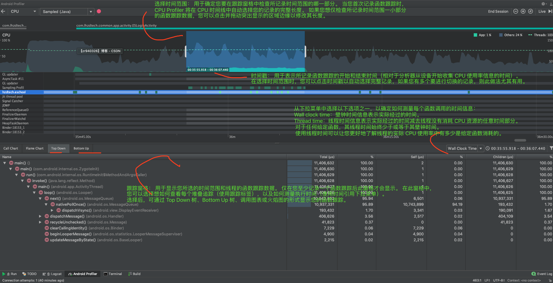 学习笔记：Android Profiler 工具的使用_android profiling使用-CSDN博客