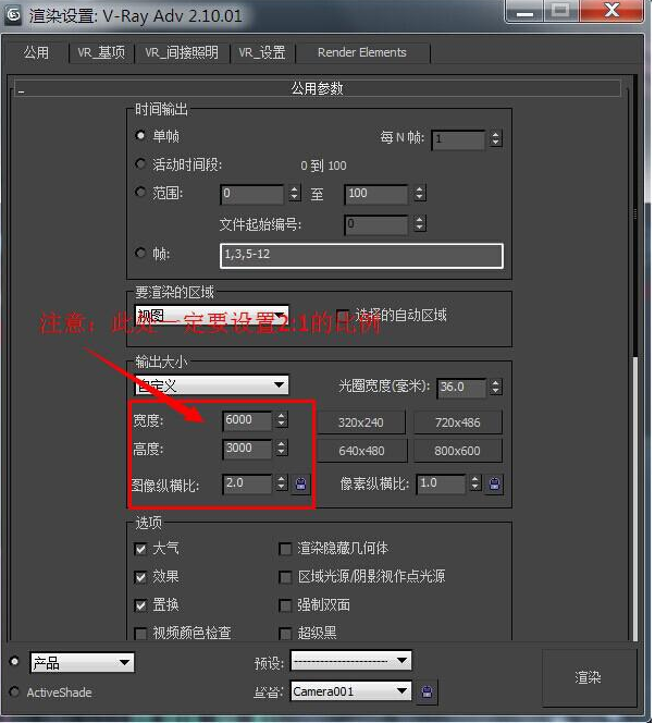 3dmax怎么渲染全景图，如何使用vray渲染制作360度全景图？_3dmax怎么渲染出静态全景图-CSDN博客