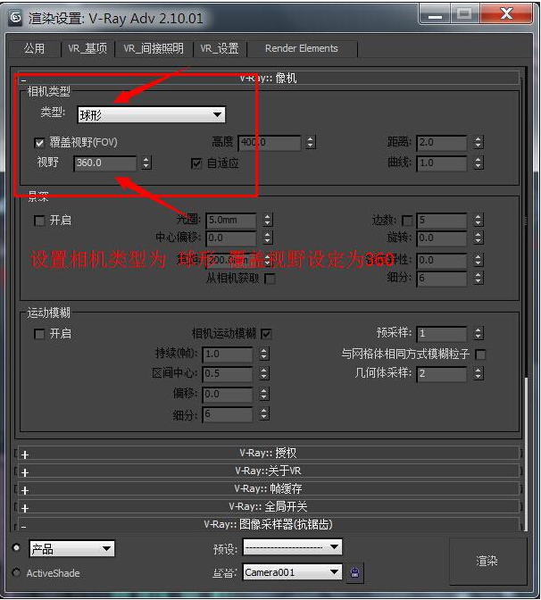 3dmax怎么渲染全景图，如何使用vray渲染制作360度全景图？_3dmax怎么渲染出静态全景图-CSDN博客