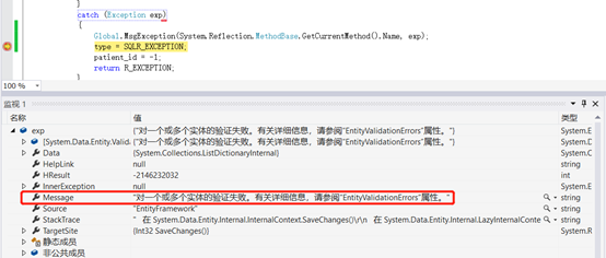 【C# - Entity Framework】对一个或多个实体的验证失败。有关详细信息，请参阅“EntityValidationErrors”属性。-CSDN博客