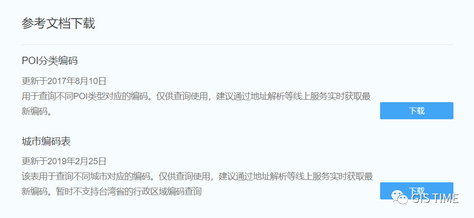 Python爬取高德地图poi高德poi爬取 Csdn博客 