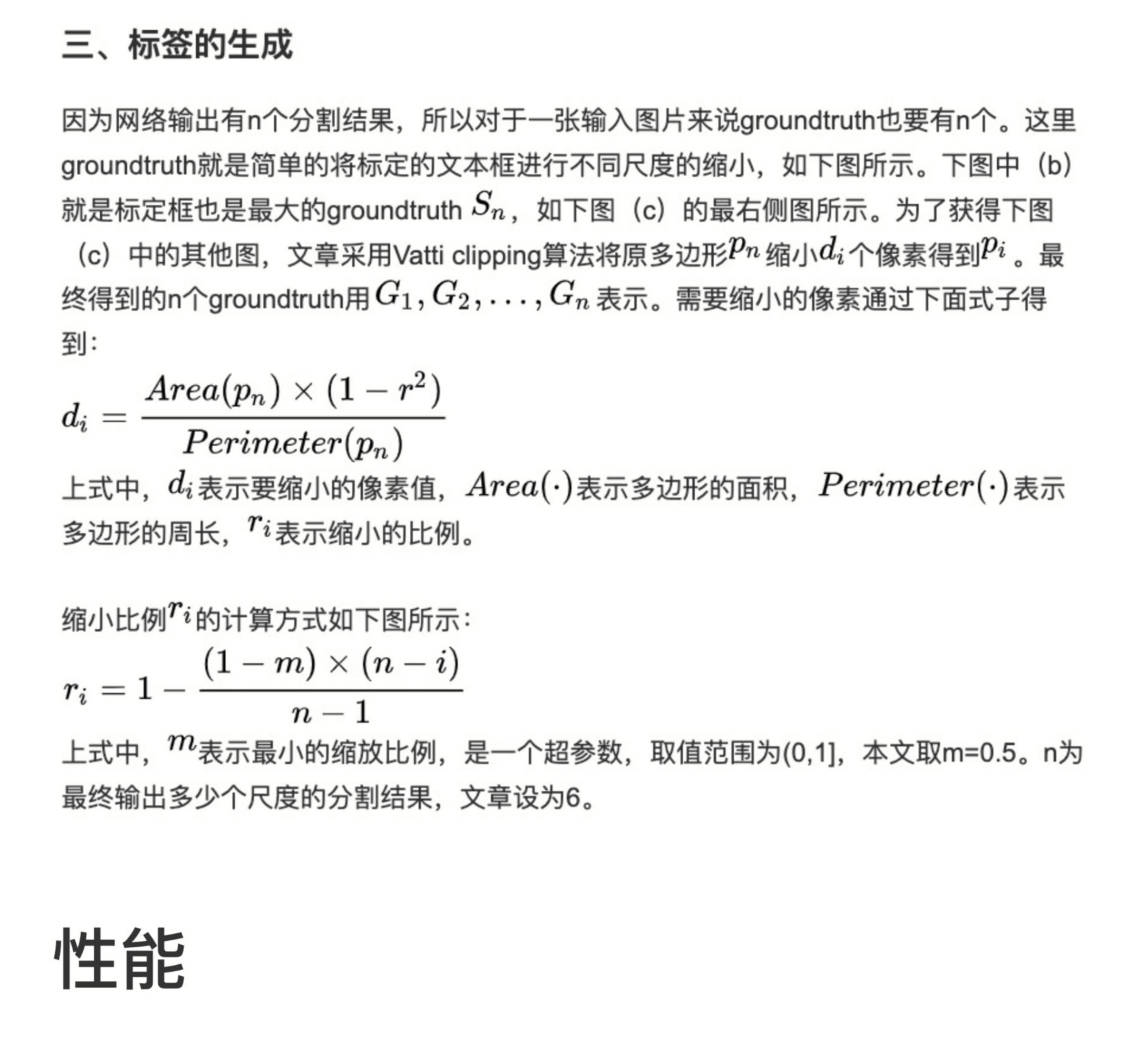 PSENet 渐进式尺度扩展网络用于形状鲁棒的文本检测_渐进尺度扩展的作用-CSDN博客