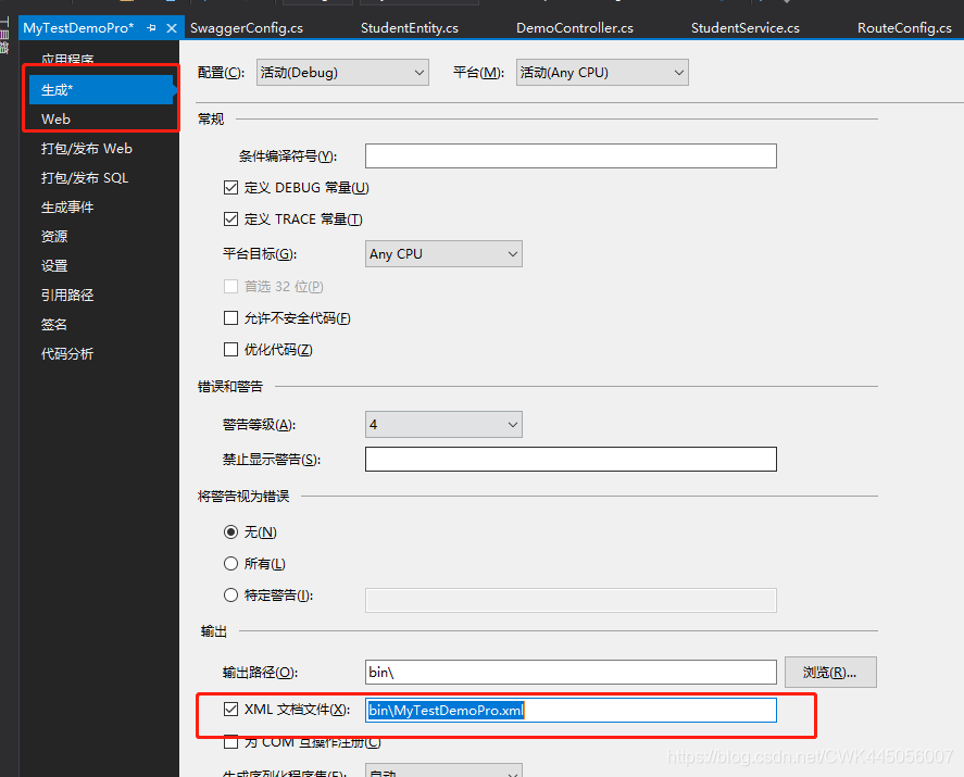 Cwebapi接口文档自动生成器—swaggercswagger在线接口文档 Csdn博客
