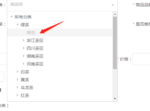 vue Treeselect 下拉树 只能选择第N级元素_treeselect报错reading 'isdisabled-CSDN博客