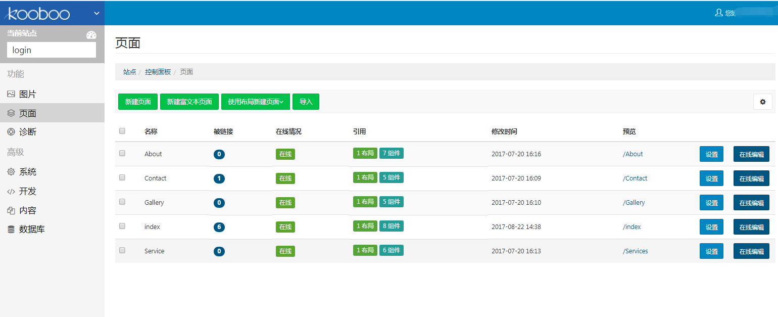 kooboo工具-CSDN博客