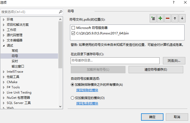 QT+VS配置及调试_qt vs2017 debugger-CSDN博客