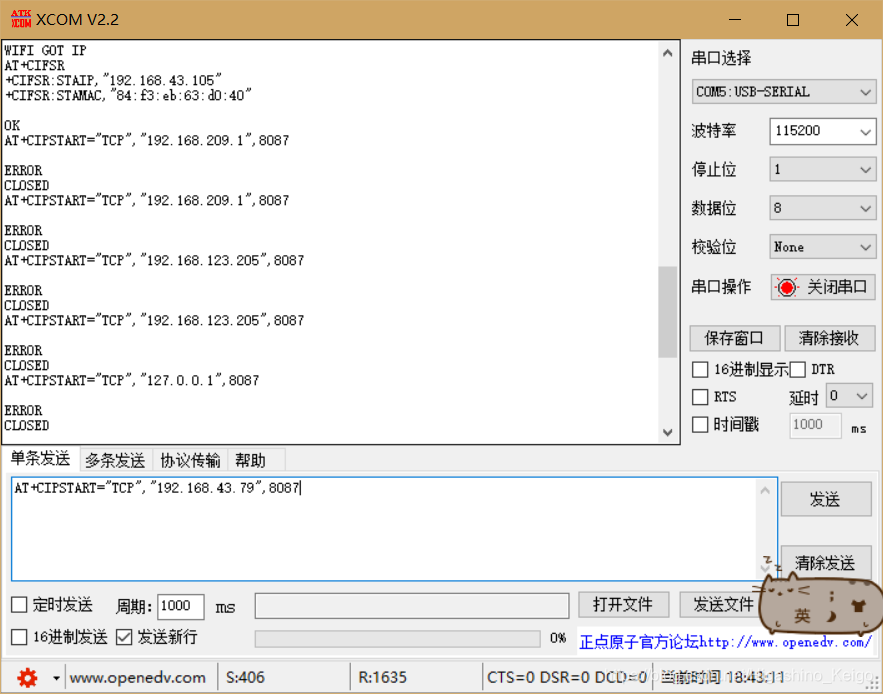 Esp8266 测试tcp Client 透传模式 Atcipstarttcp 时一直提示 Error Closed 连不上为什么32使用esp8266会显示进入透传模式失败 Csdn博客