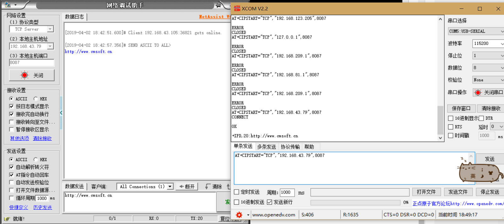 Esp8266 测试tcp Client 透传模式 Atcipstarttcp 时一直提示 Error Closed 连不上为什么32使用esp8266会显示进入透传模式失败 Csdn博客