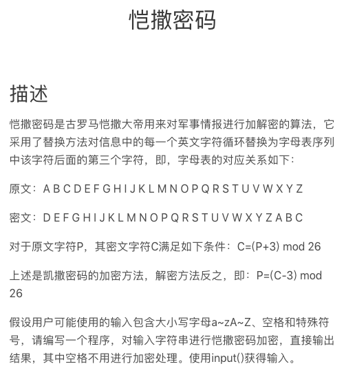Python 写 凯撒密码 第三周第四个代码t Chr Orda Ordc Orda 3 26 