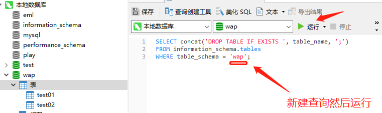 Mysql 如何删除数据库中所有的表 Mysql 删除所有表 Csdn博客
