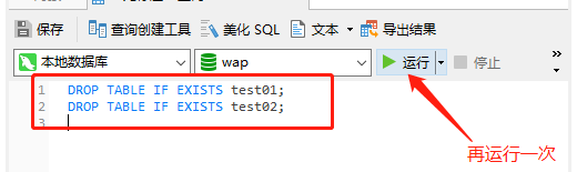 Mysql 如何删除数据库中所有的表mysql 删除所有表 Csdn博客