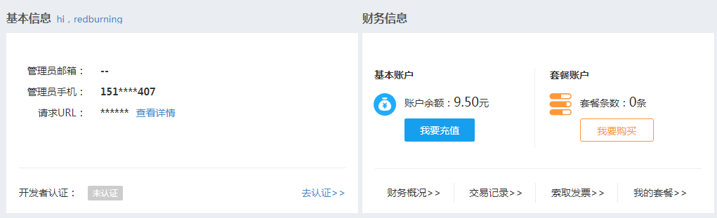 Java调用梦网云通讯平台api实现短信发送java对接梦网云通讯短信对接 Csdn博客 8971