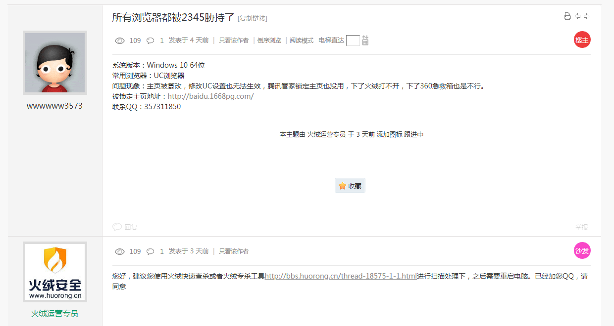 解决2345劫持主页的办法--火绒2345专杀_2345专杀 火绒-CSDN博客