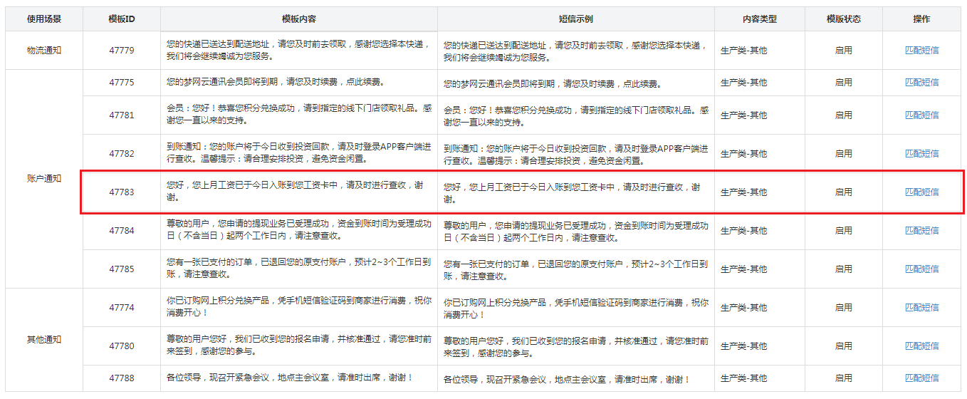 Java调用梦网云通讯平台api实现短信发送java对接梦网云通讯短信对接 Csdn博客 5961