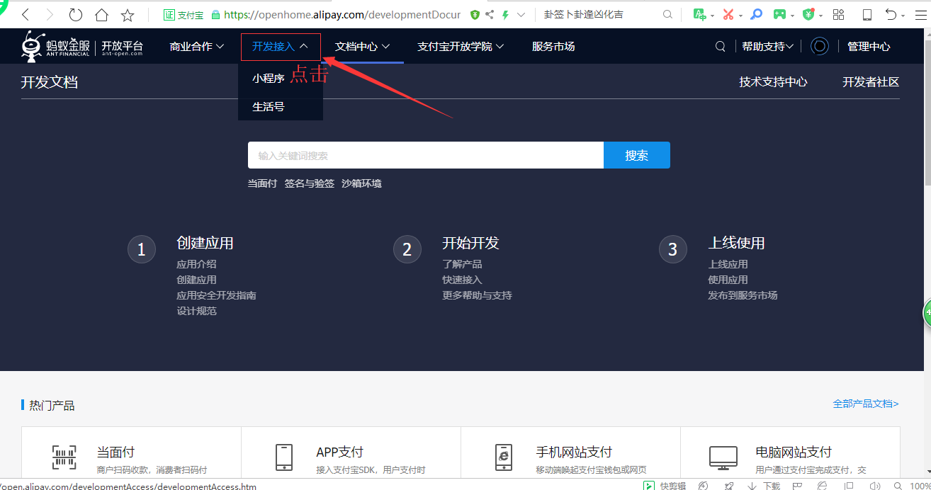 Javaweb开发调用支付宝接口实现在线支付（整个支付过程从头到尾） Javaweb扫码支付模拟支付宝支付如何跳转页面 Csdn博客