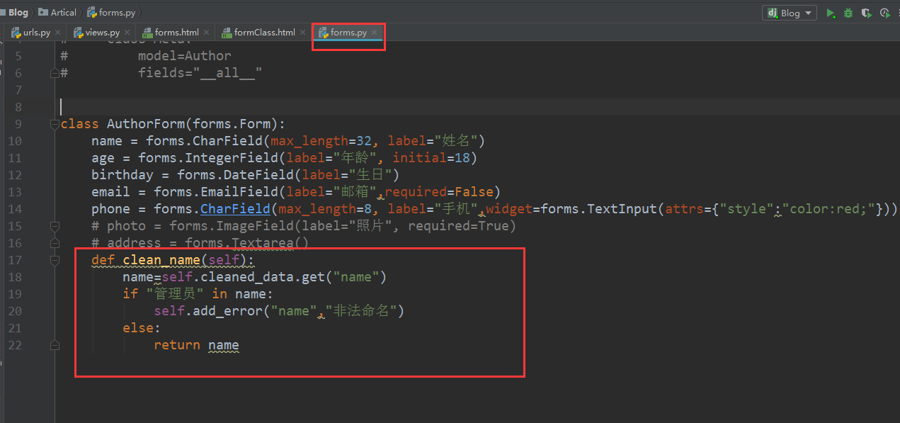 django中的form表单和form表单类以及表单检测_django form 表单 文件类型-CSDN博客