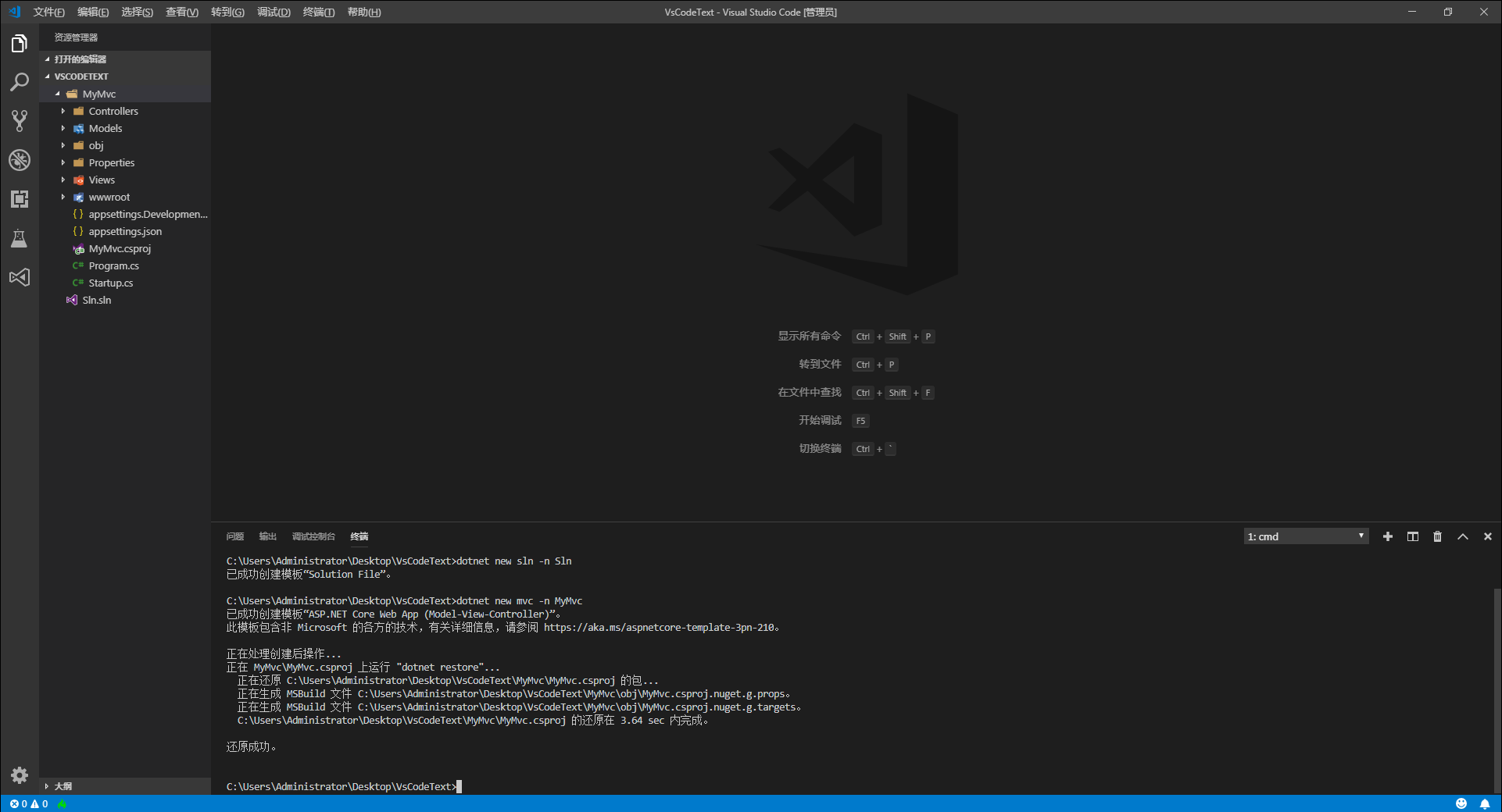 VsCode 开发NetCore搭建MVC+三层_vscode 怎么下mvc-CSDN博客