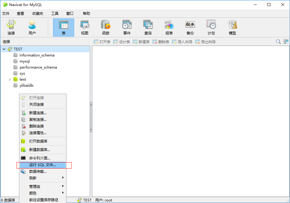 MySQL初次使用：分别使用cmd与navicat导入数据库以及简单SQL操作_navicat和cmd有啥区别-CSDN博客