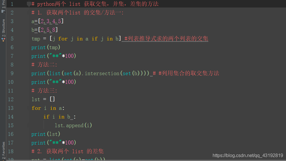 Python两个 List 获取交集,并集,差集的方法python两个list求交集 Csdn博客